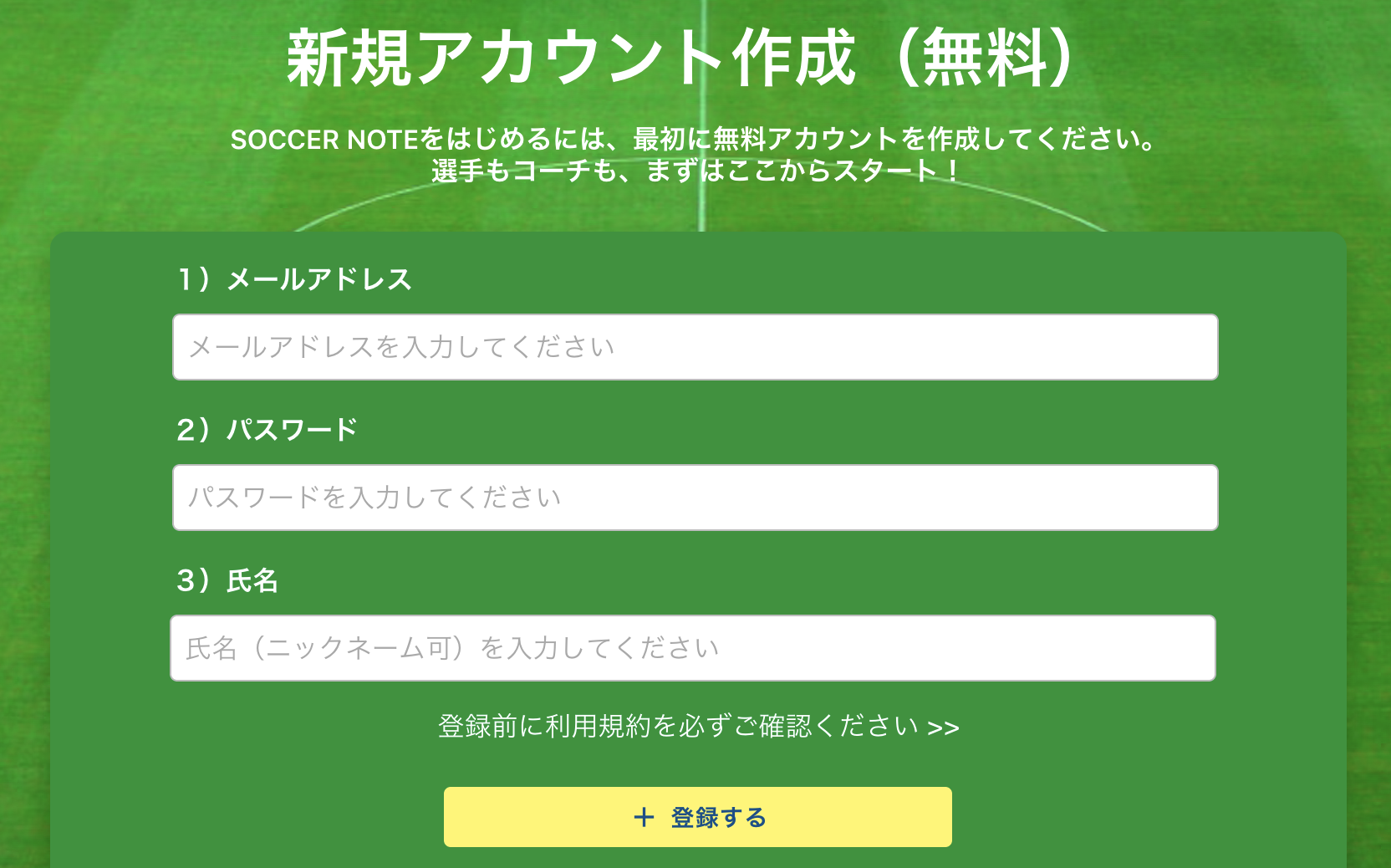 チーム作成と選手の承認方法 - SOCCER NOTE 使い方ガイド